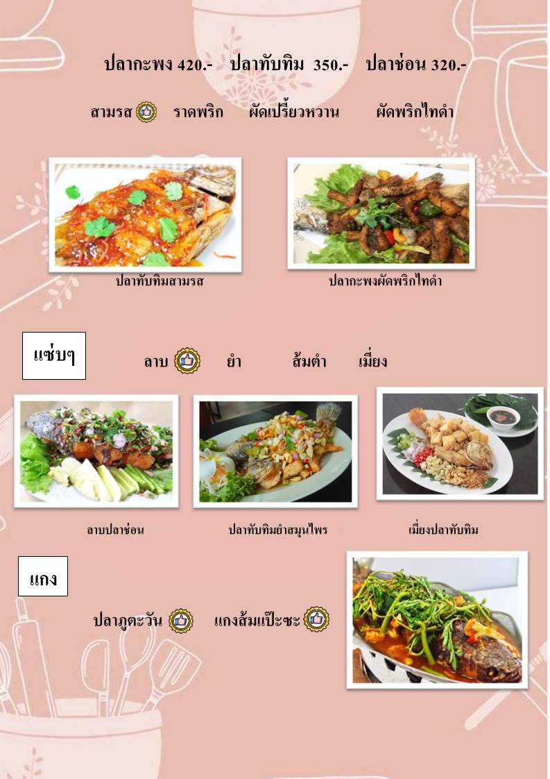 Menu at Putawan Thai Restaurant, Ban Paeng