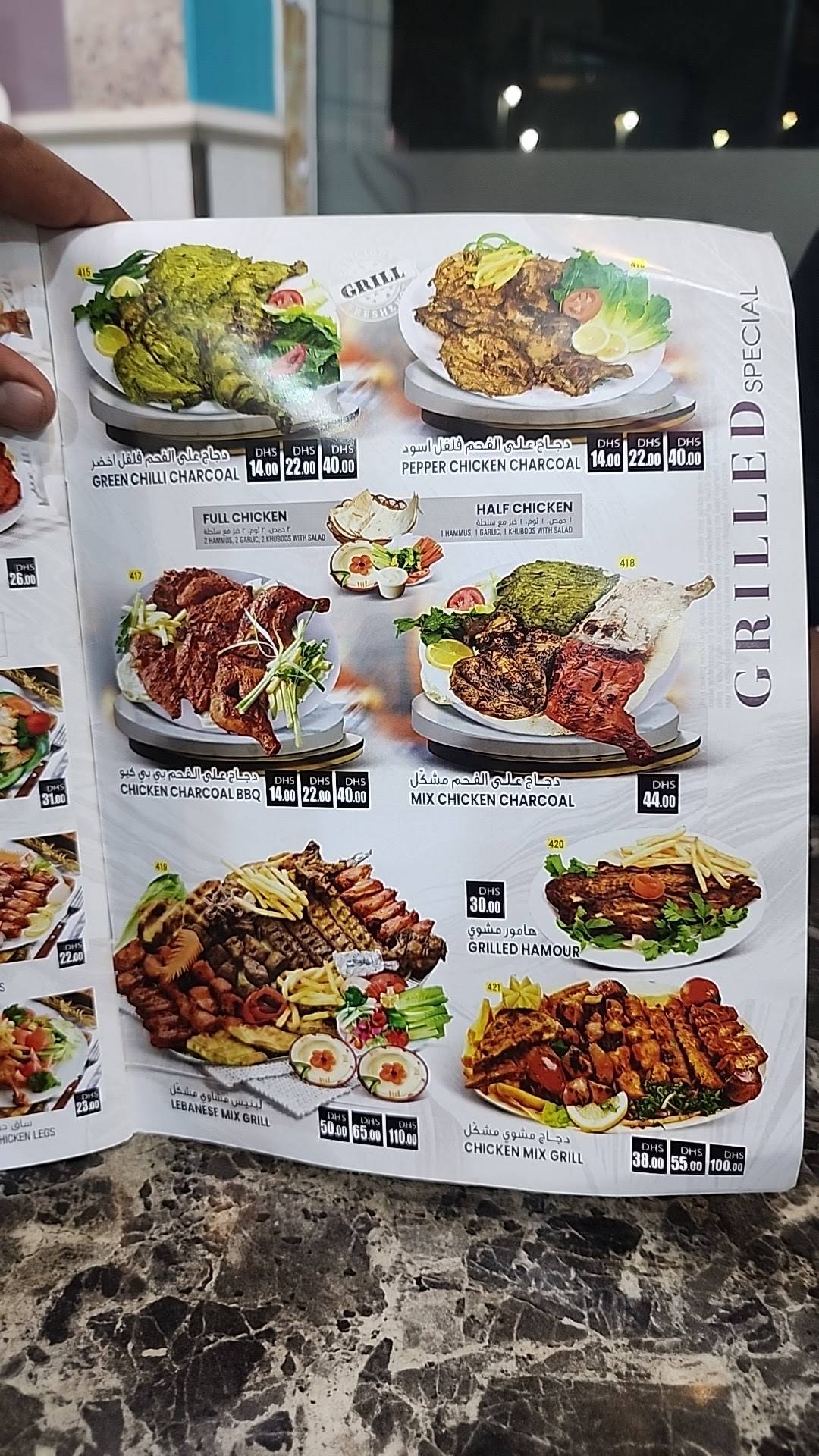 Menu at Qasr al Jabal Restaurant, Dubai, Dubai Investment Park - 2