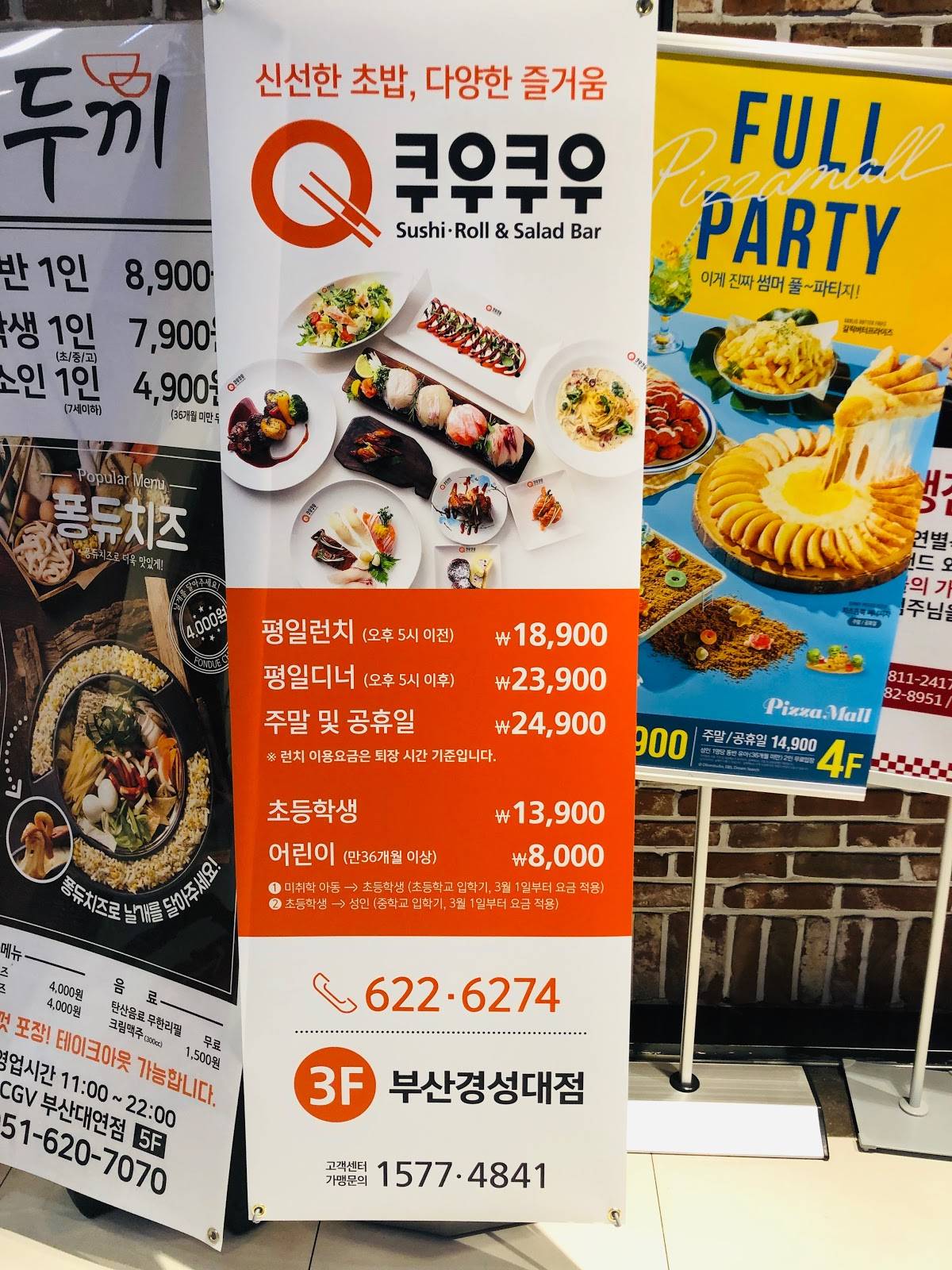 Menu at Qoo Qoo Sushi Roll and Salad Bar - Busan Gyeongseong University ...