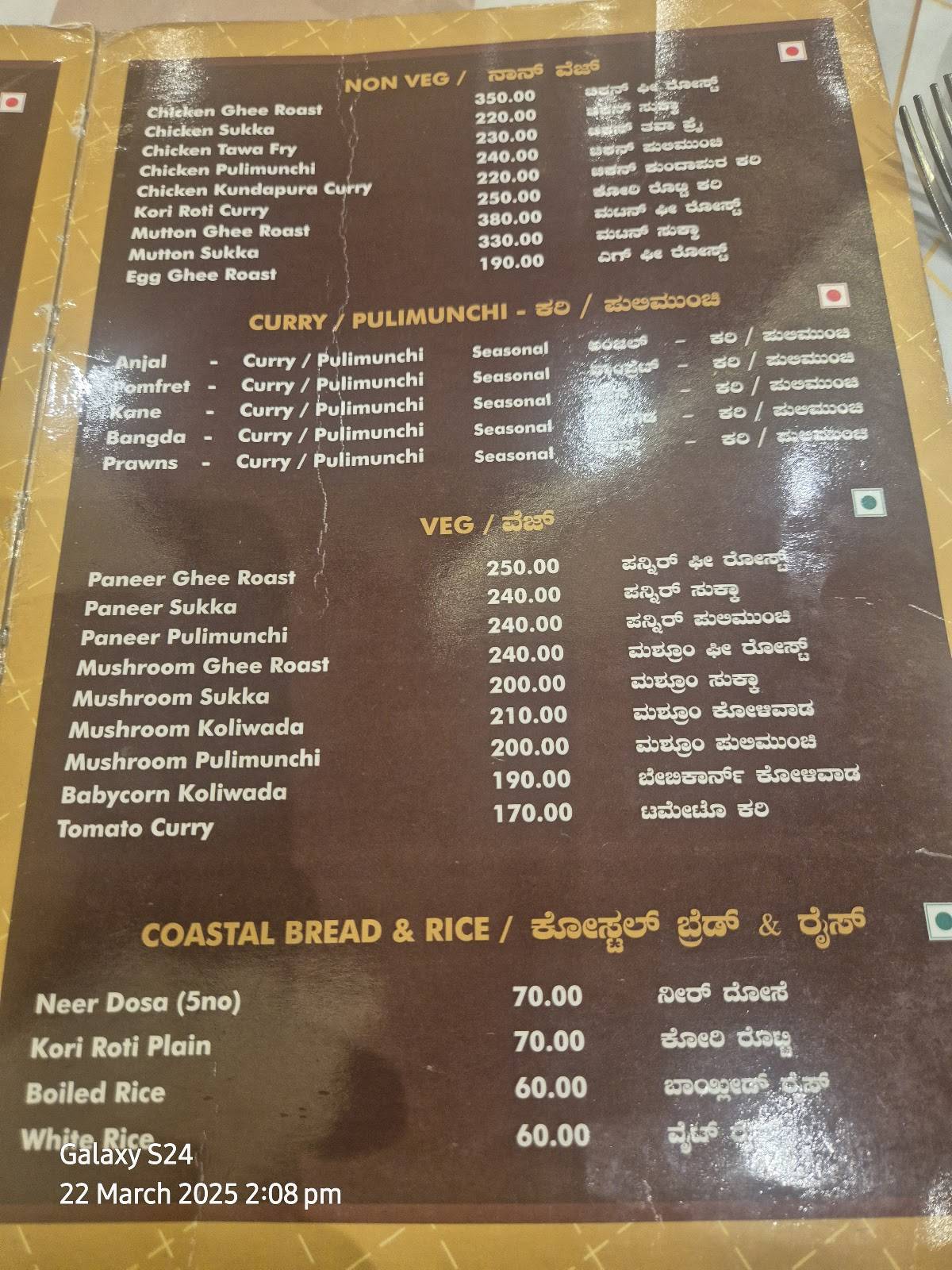 Menu at ROYAL AKSHAYA, Bengaluru