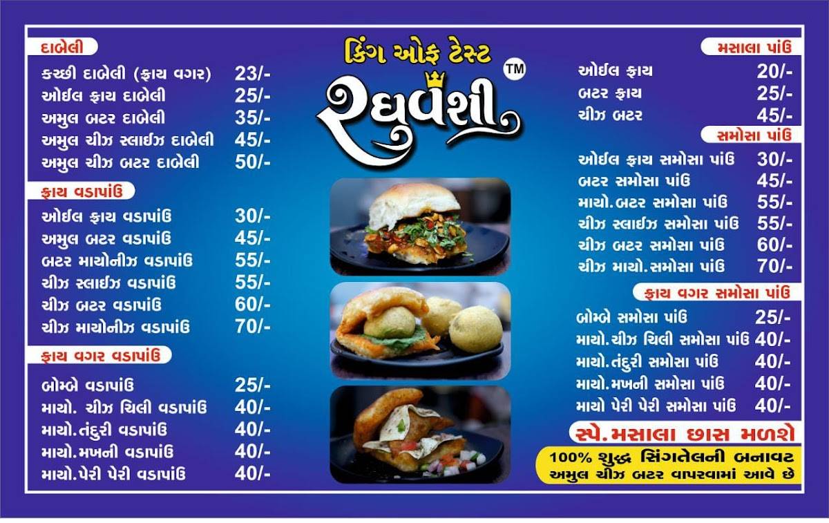 Menu at Raghuvanshi King Of Taste, Ahmedabad