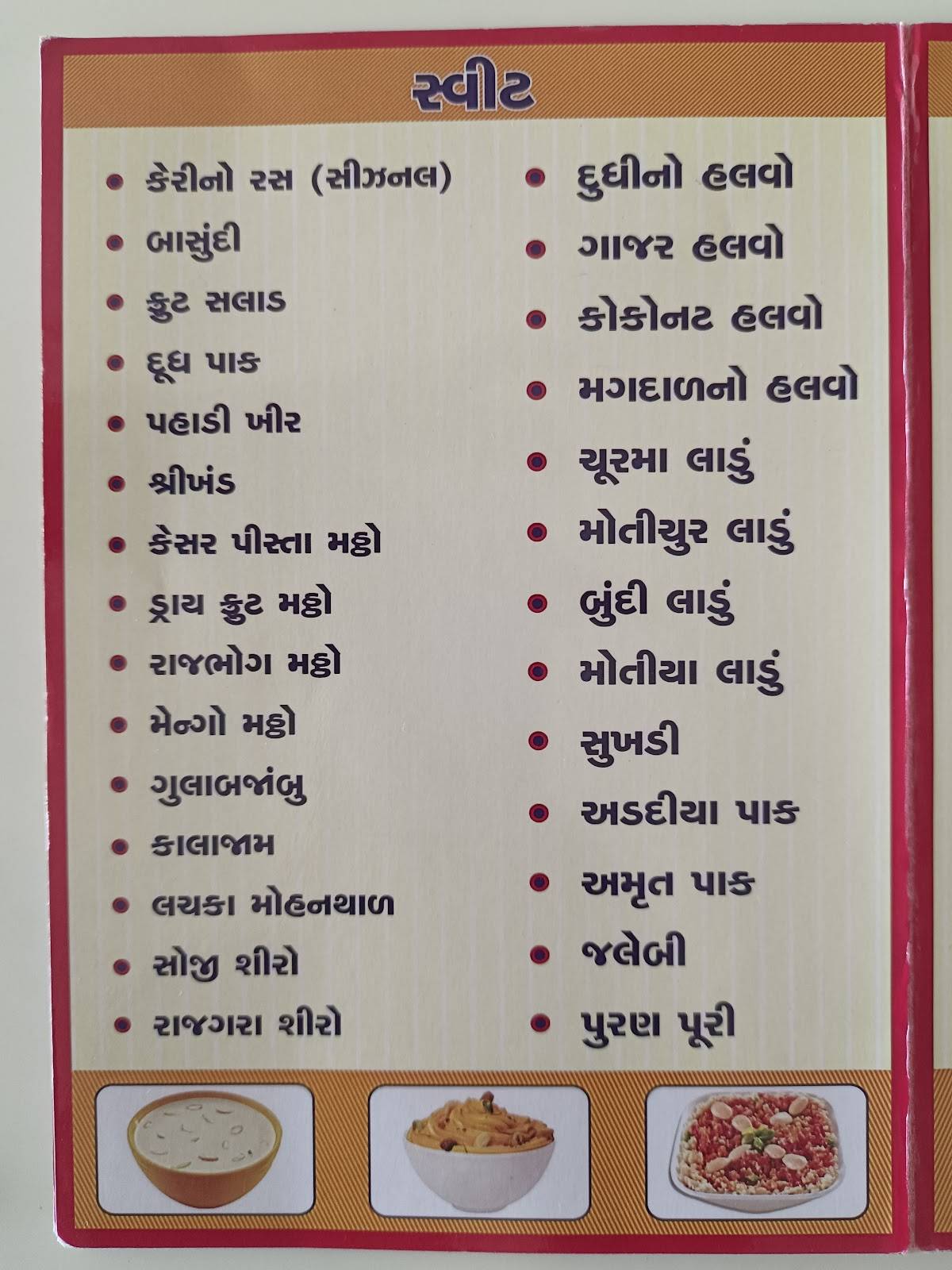 Menu at Raghuvanshi Thal Gujrati Thali, Ahmedabad
