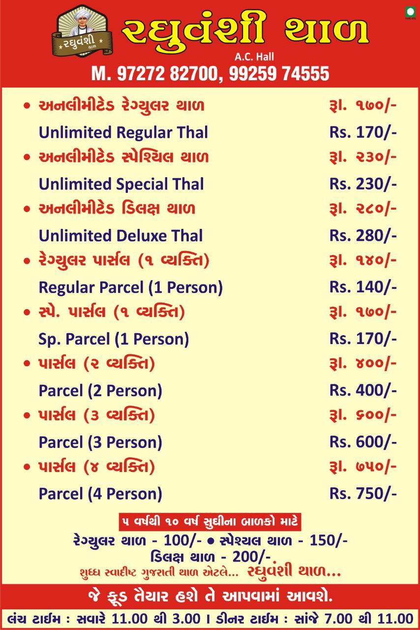 Menu at Raghuvanshi Thal Gujrati Thali, Ahmedabad