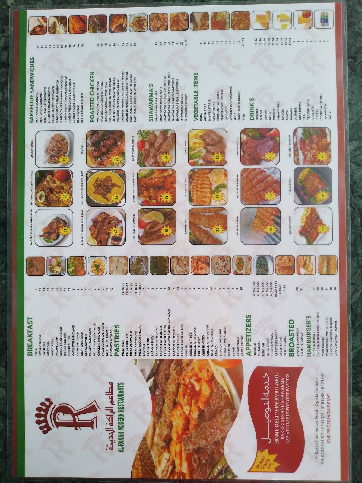 Menu at مطعم راكة الحديث restaurant, Al Khobar, Khaled Ibn Al Walid St