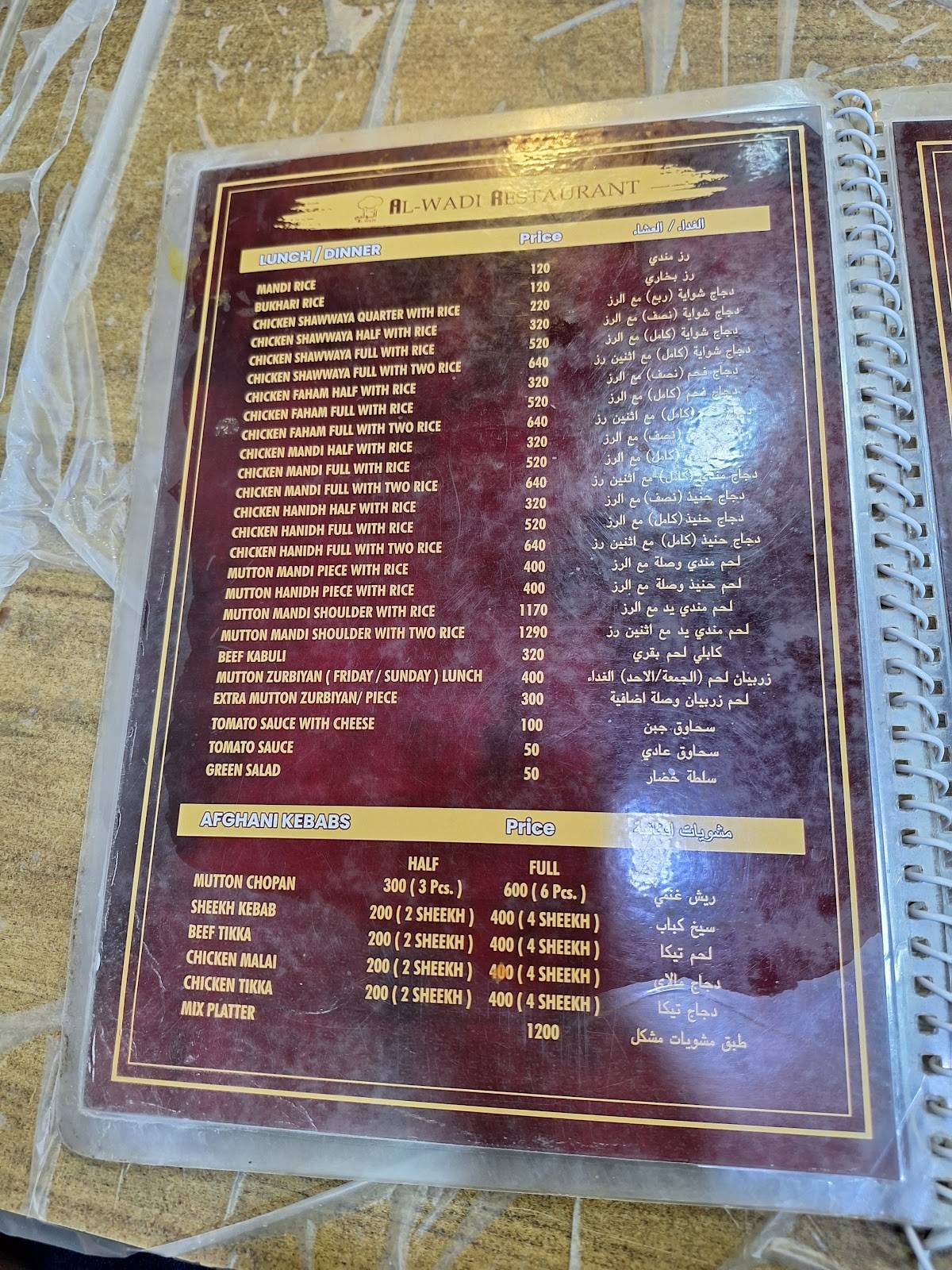 Menu at Al Wadi Yemeni Restaurant, Hyderabad