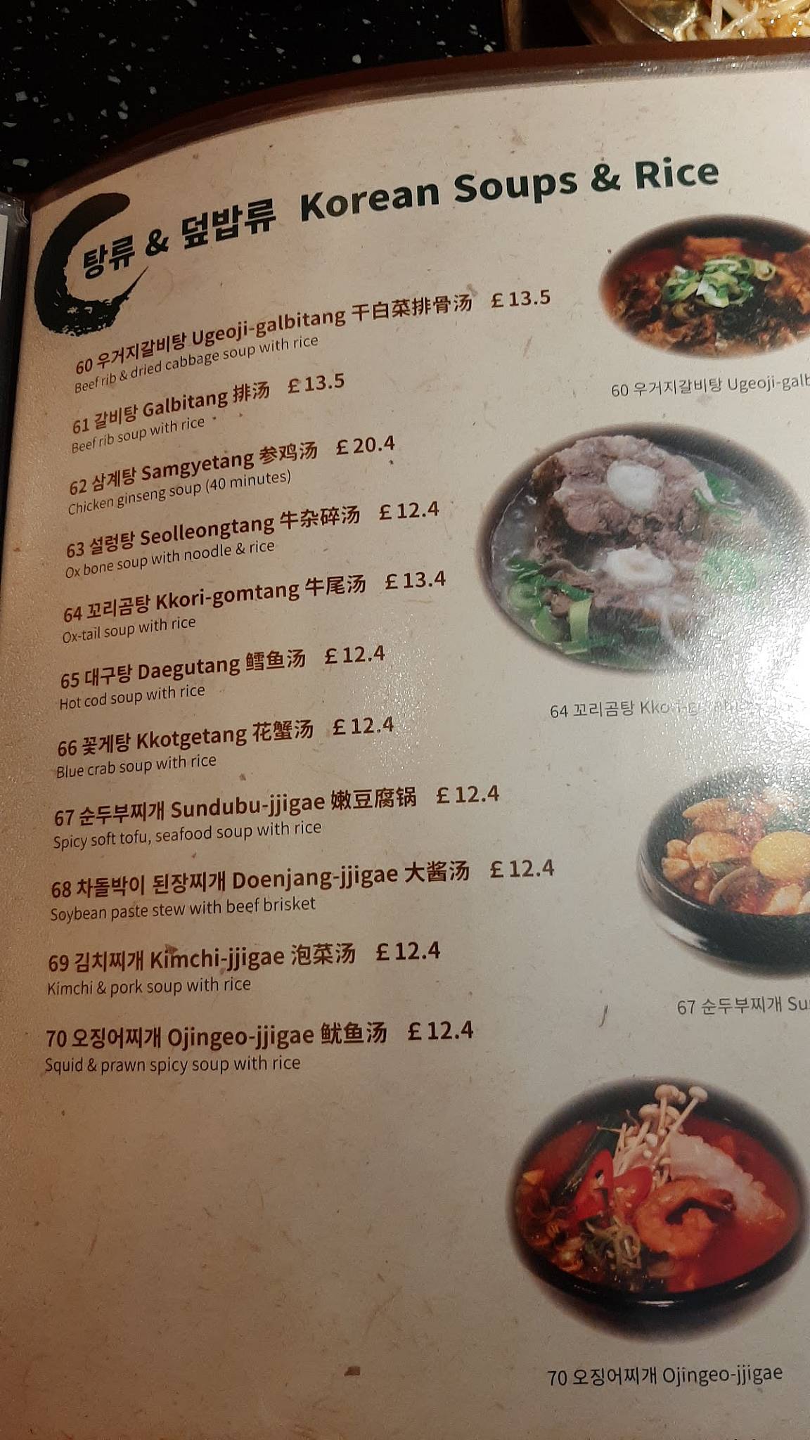 Menu at Arang Restaurant, London