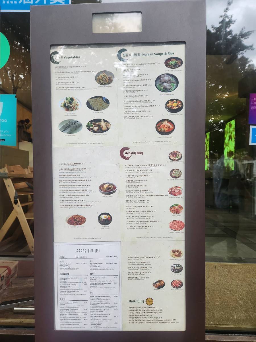 Menu at Arang Restaurant, London
