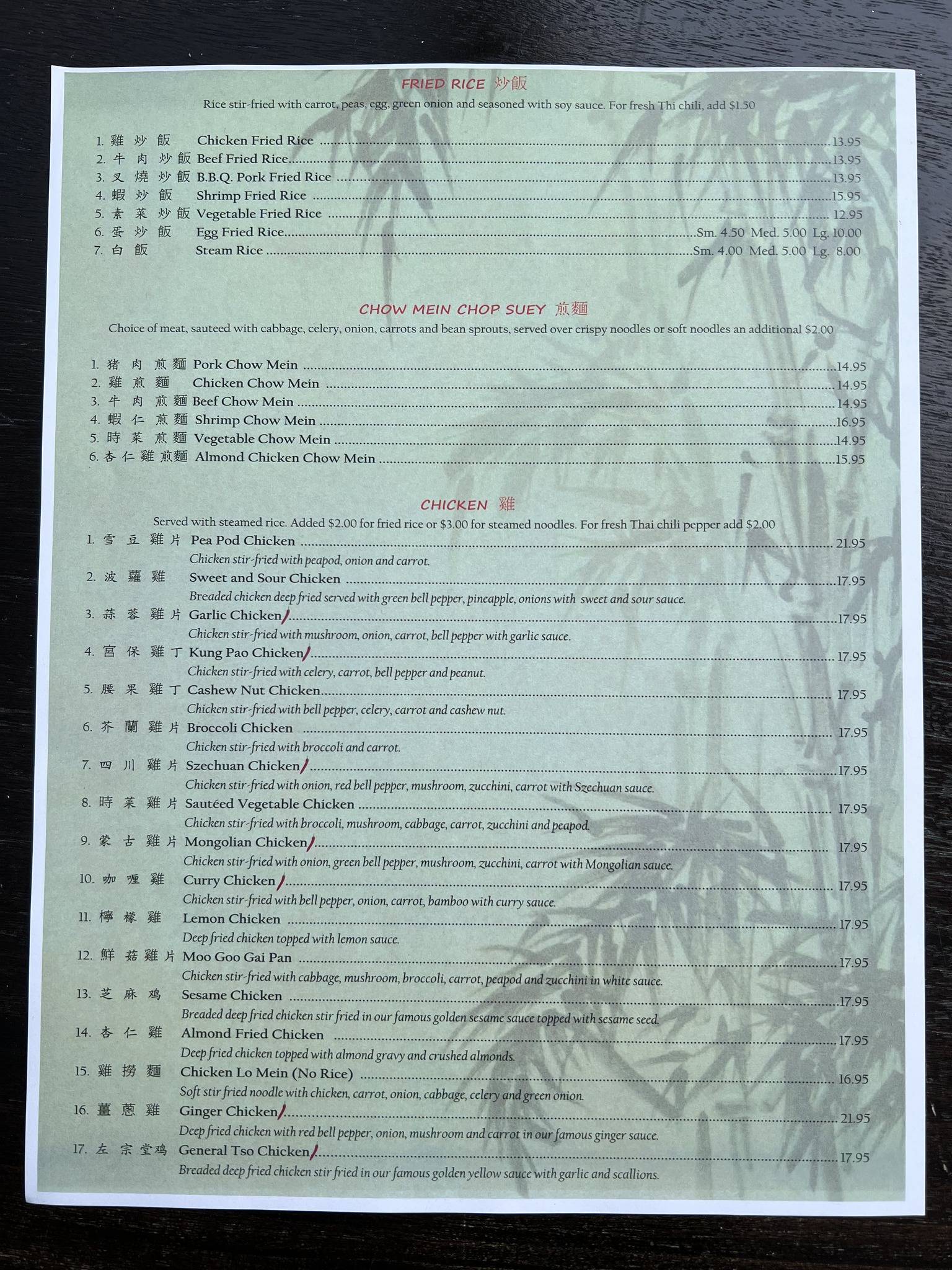 Menu at Bamboo Gardens restaurant, Lolo
