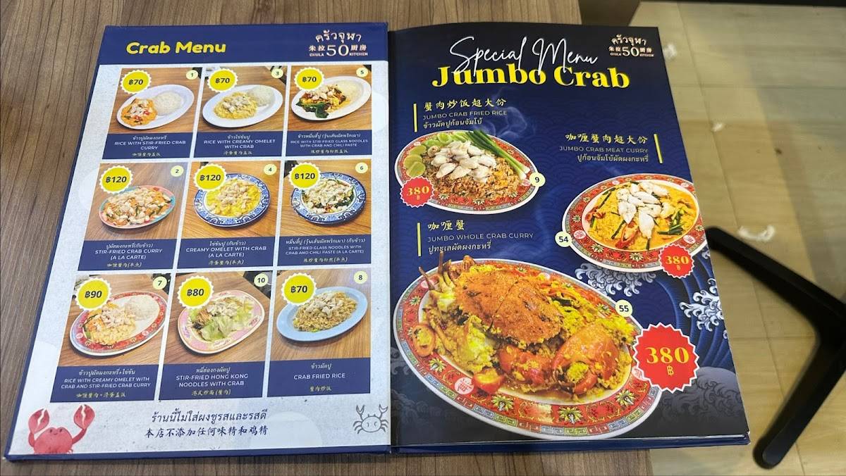 Menu at Chula 50 Kitchen restaurant, Bangkok