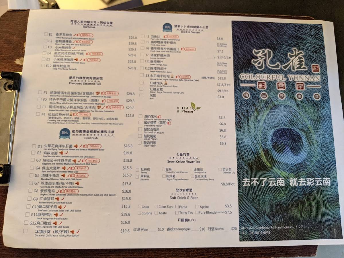 Menu at Colourful Yunnan restaurant, Hawthorn