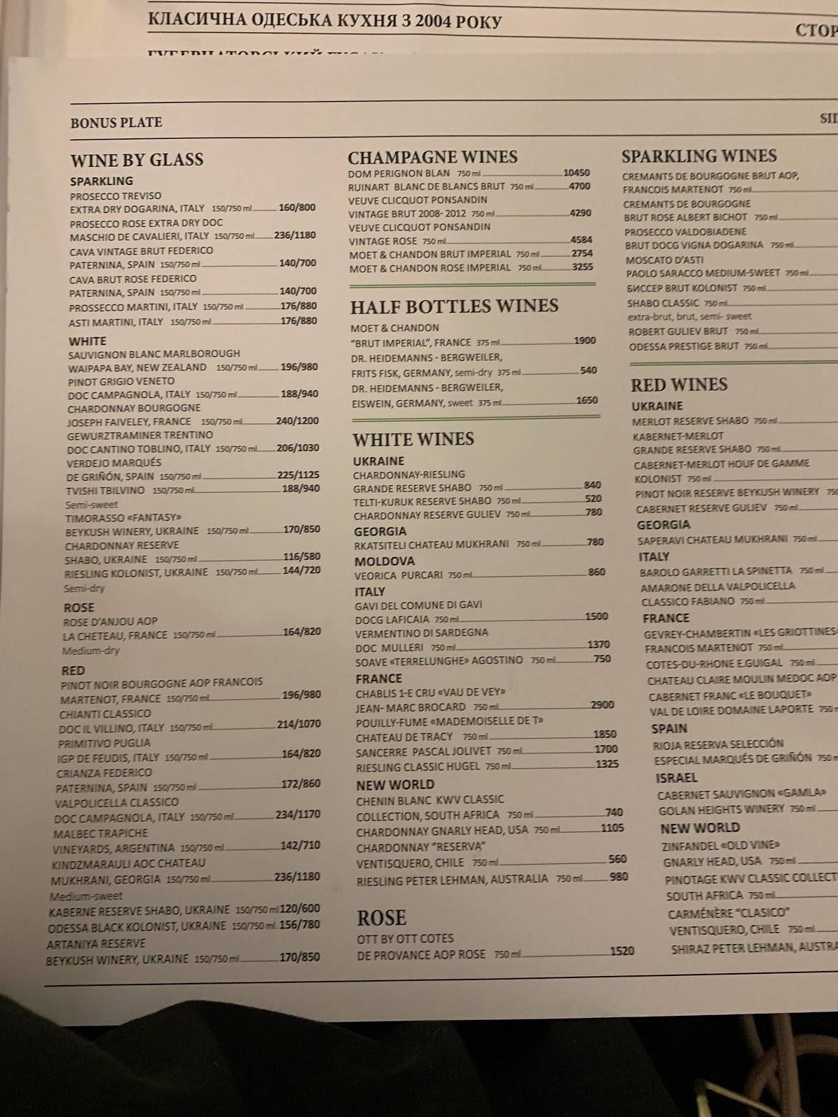 Menu at Dacha restaurant, Odesa
