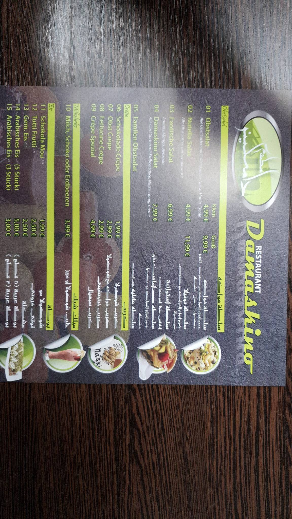 Speisekarte von Damaskino Syrischer Imbiss restaurant, Dortmund