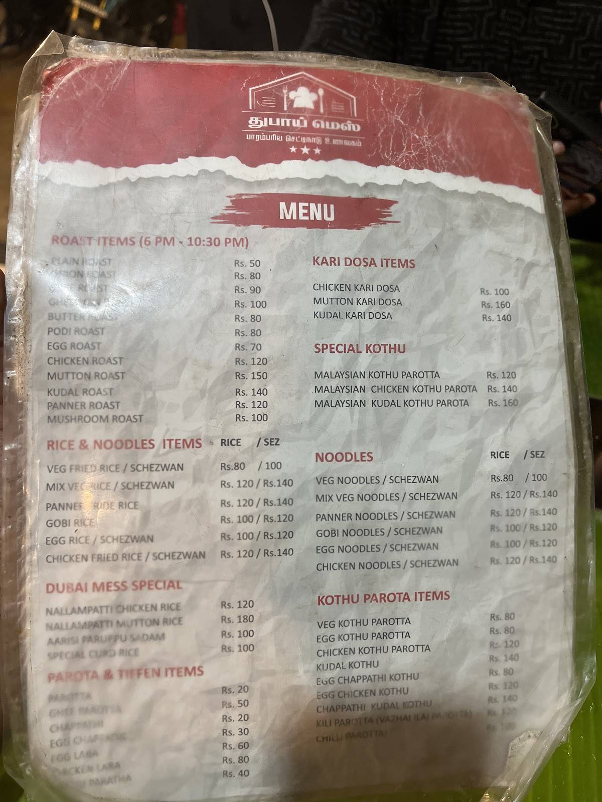 Menu at Dubai Mess, Coimbatore