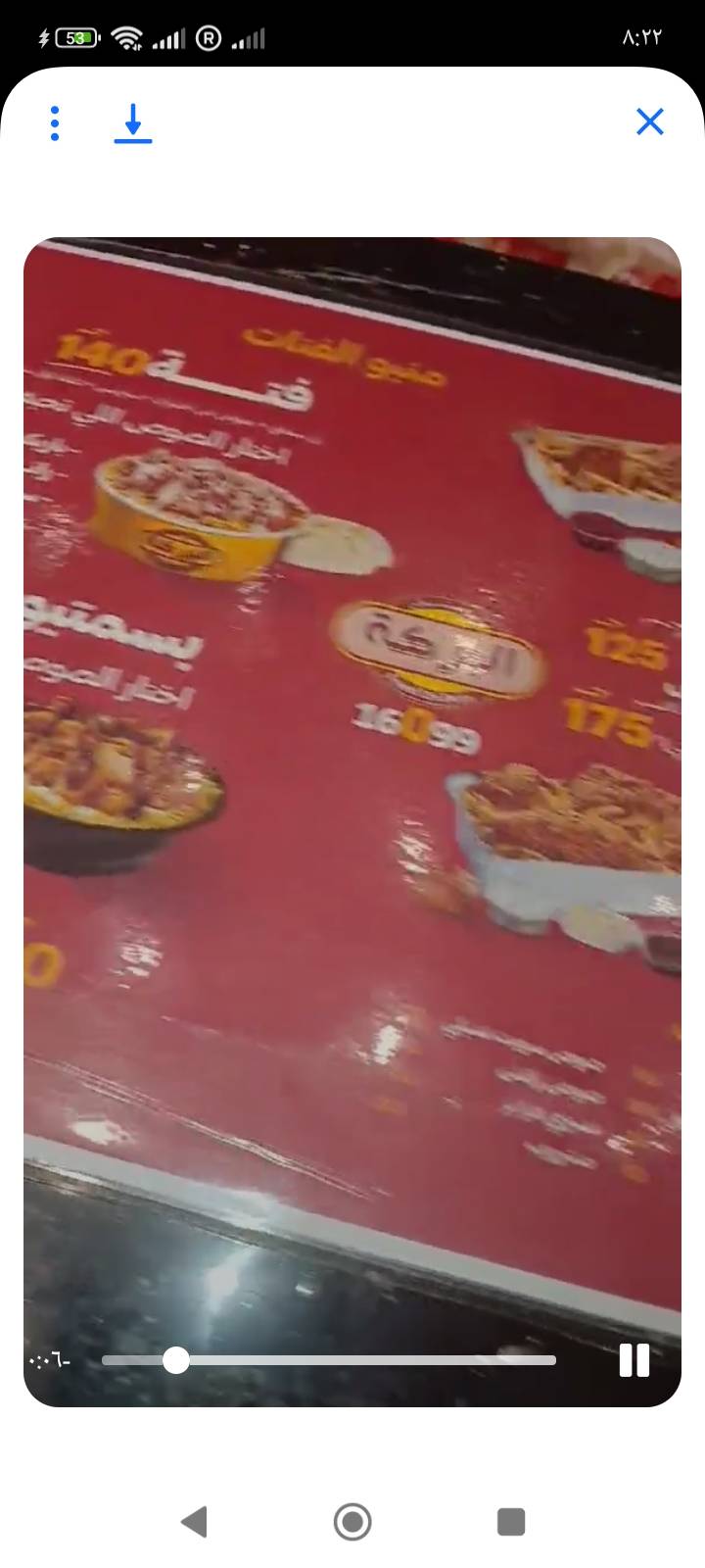 Menu at El Baraka Fried Chicken - البركه فرع سموحه, Alexandria, 2 ...
