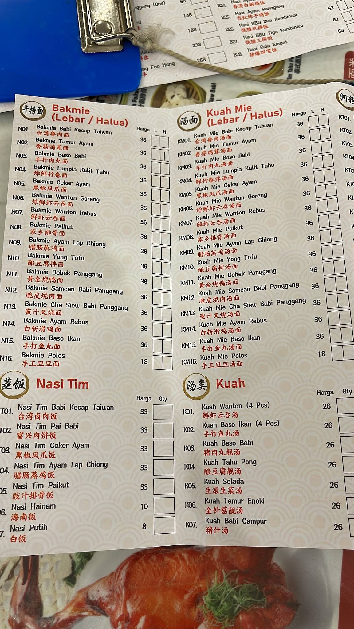 Menu at Foo Heng Hongkong Dimsum Puri Mansion restaurant, West Jakarta