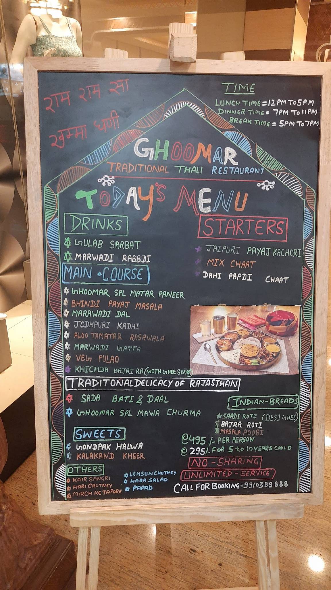 Menu at Ghoomar Traditional Thali Restaurants - City Centre Mall, Mangaluru