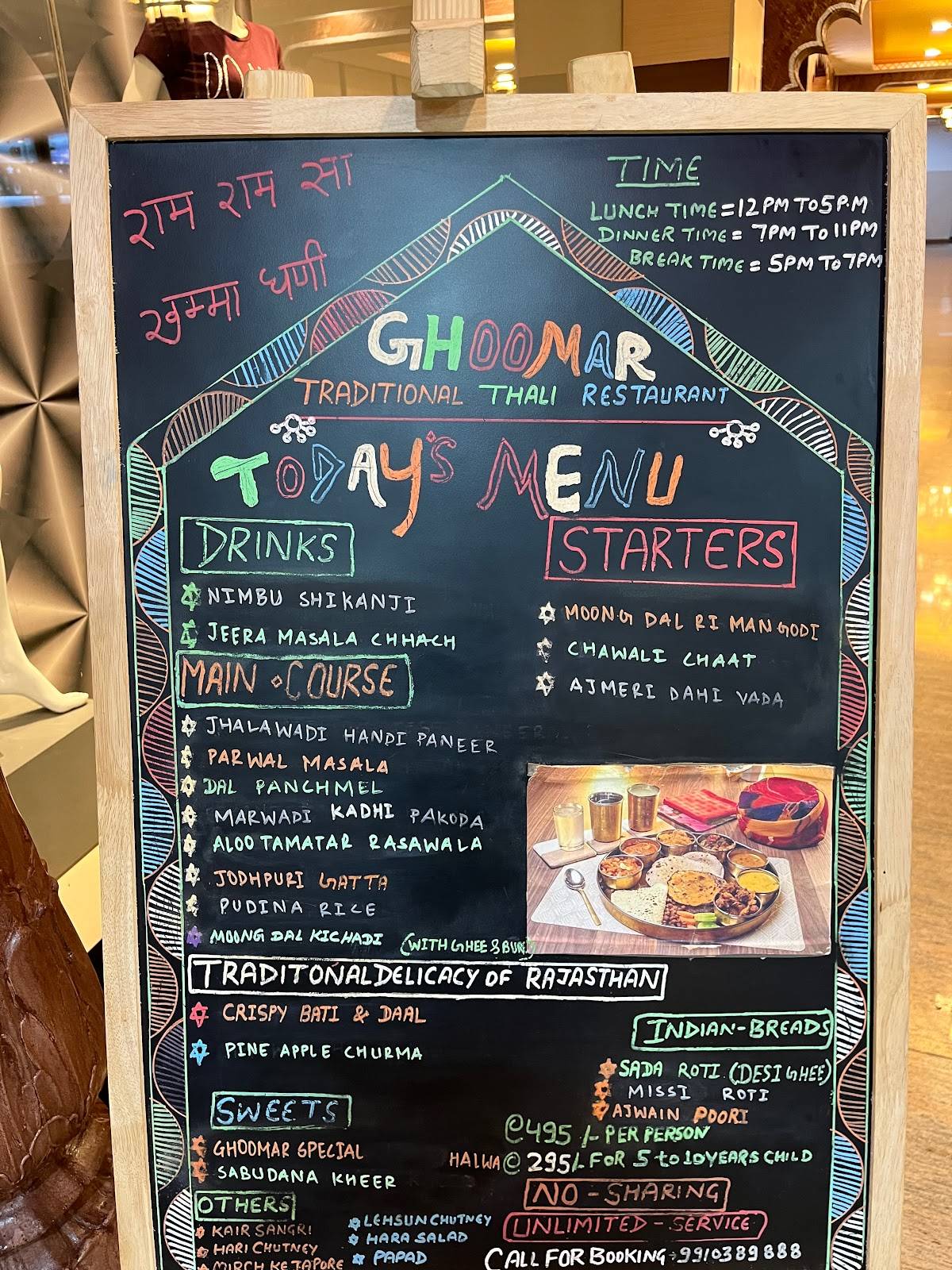 Menu at Ghoomar Traditional Thali Restaurants - City Centre Mall, Mangaluru