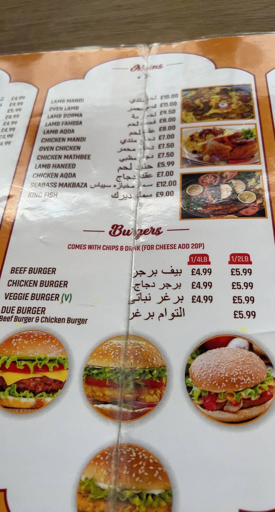 Menu at HADRAMOWT restaurant, Cardiff