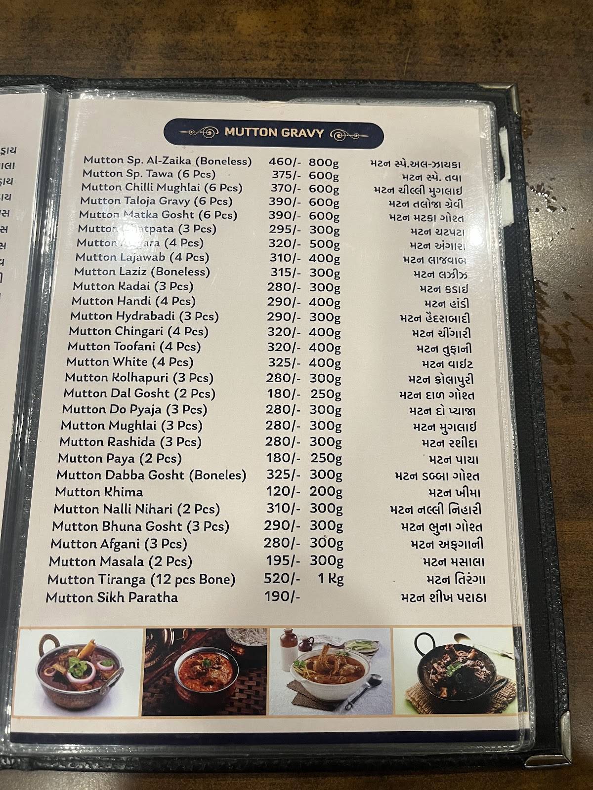 Menu at HOTEL AL-ZAIKA Best Veg & Non Veg Restaurant In Chhapi Best ...