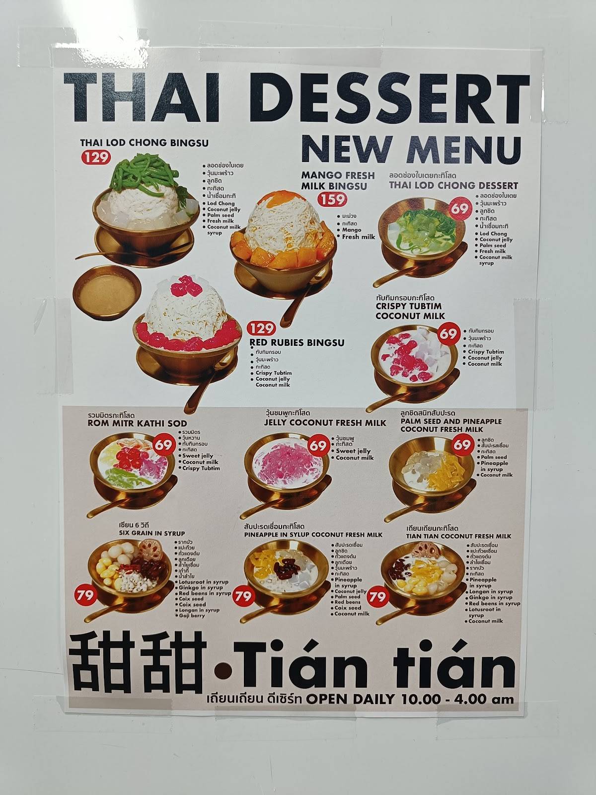 Menu at Jaekoy เจ๊ก้อย ส้มตำอาหารอีสาน เพชรบุรี12 (สาขา1) restaurant ...