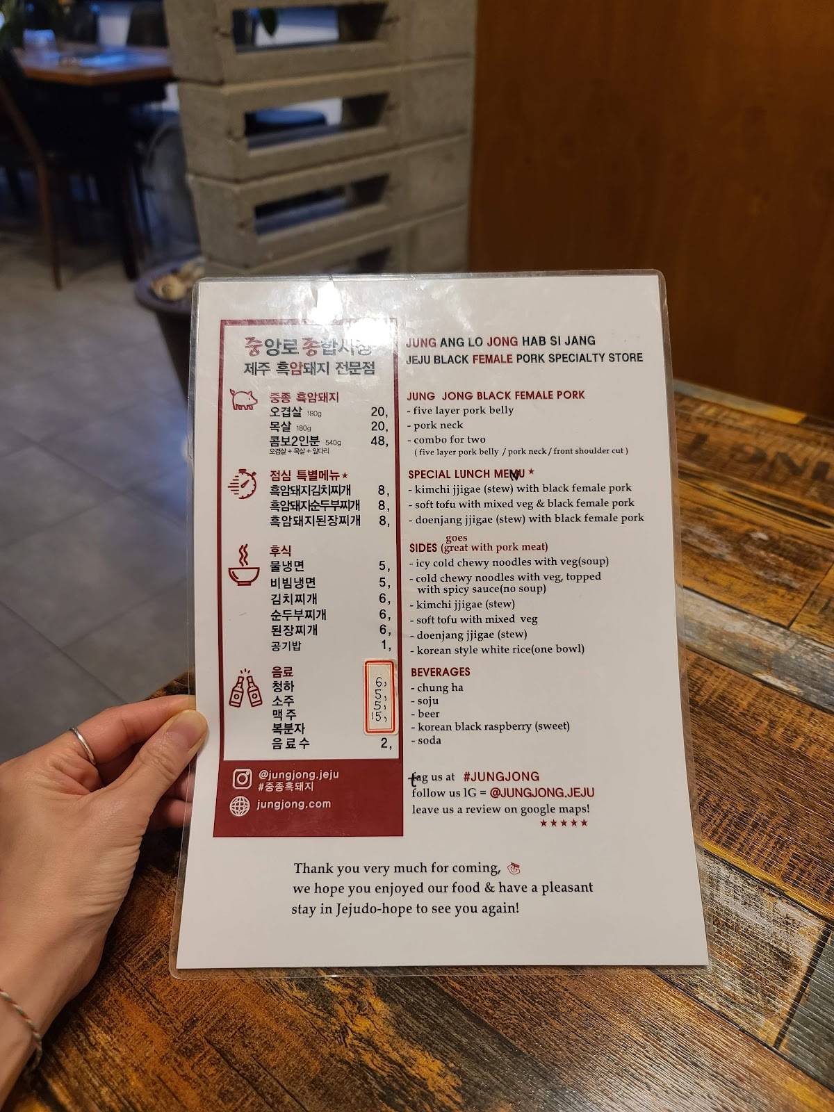 Menu at Jung Jong Jeju Black Pork BBQ, Jeju-si