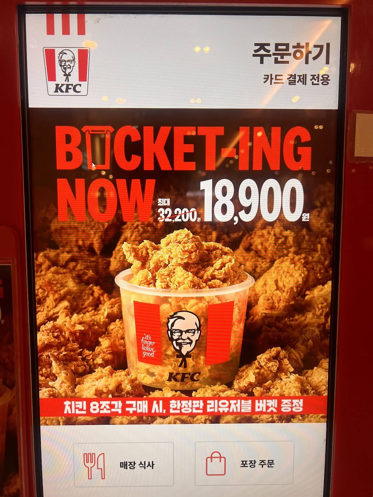 Menu at KFC COEX Mall restaurant, Seoul, 513 Yeongdong-daero