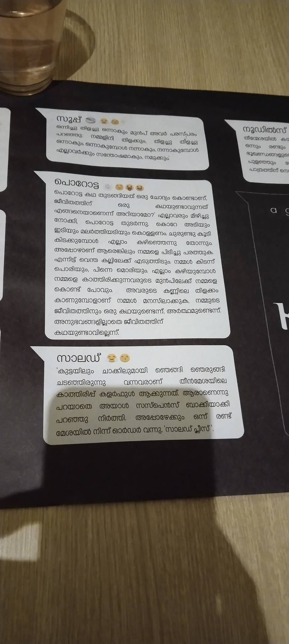 Menu at KPM Family Restaurant, Mannarkkad, NH 212