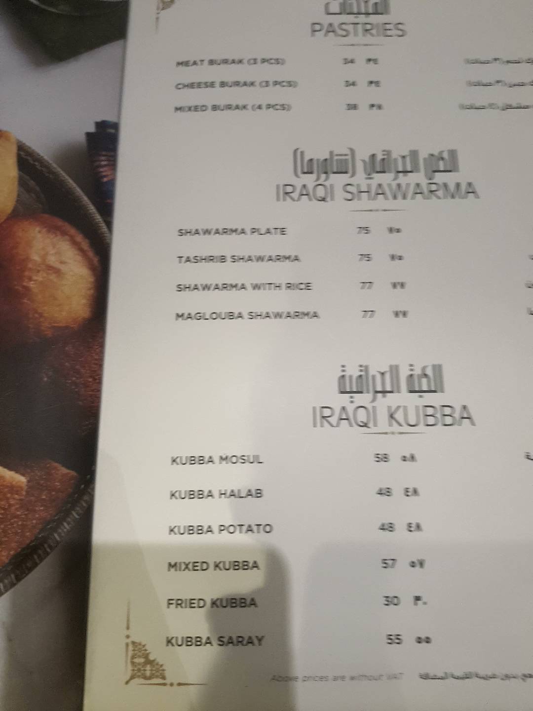 Carta de Kabab Erbil Iraqi Restaurant Jumeirah, Dubai, 357 Jumeirah St
