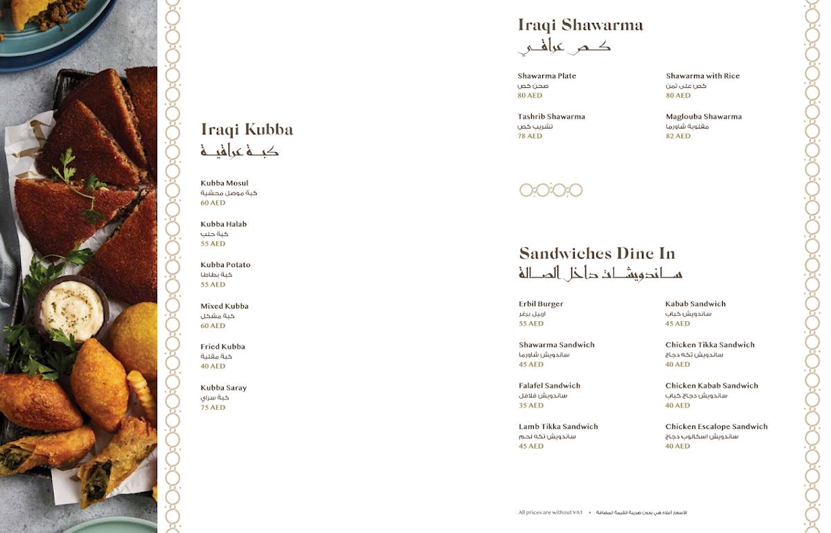 Carta de Kabab Erbil Iraqi Restaurant Jumeirah, Dubai, 357 Jumeira St