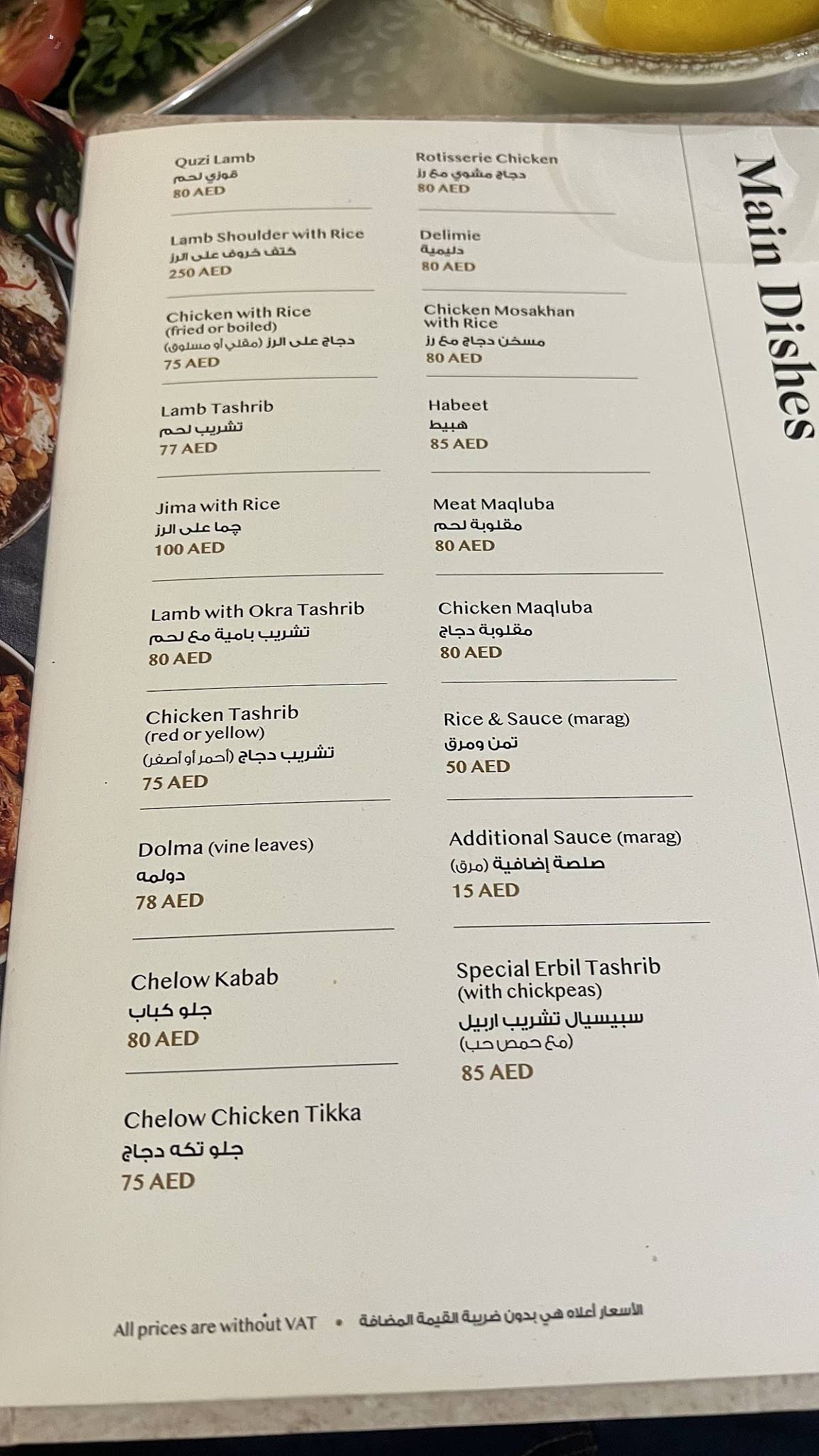 Menu at Kabab Erbil Iraqi Restaurant Jumeirah, Dubai, 357 Jumeirah St