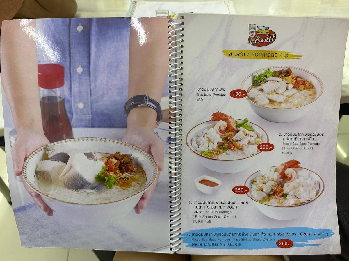 Menu at Kimpo Khao Tom Pla @Thanon Banthat Thong restaurant, Bangkok ...