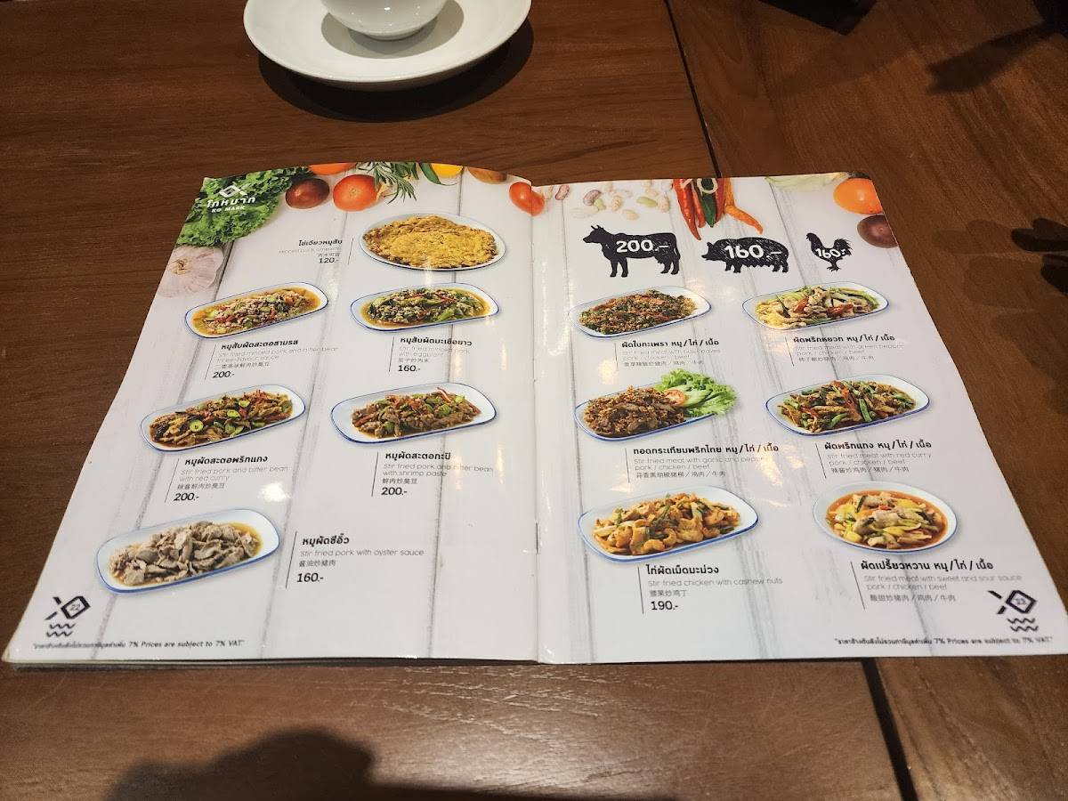 Menu at Ko Mark Restaurant, Hua Hin