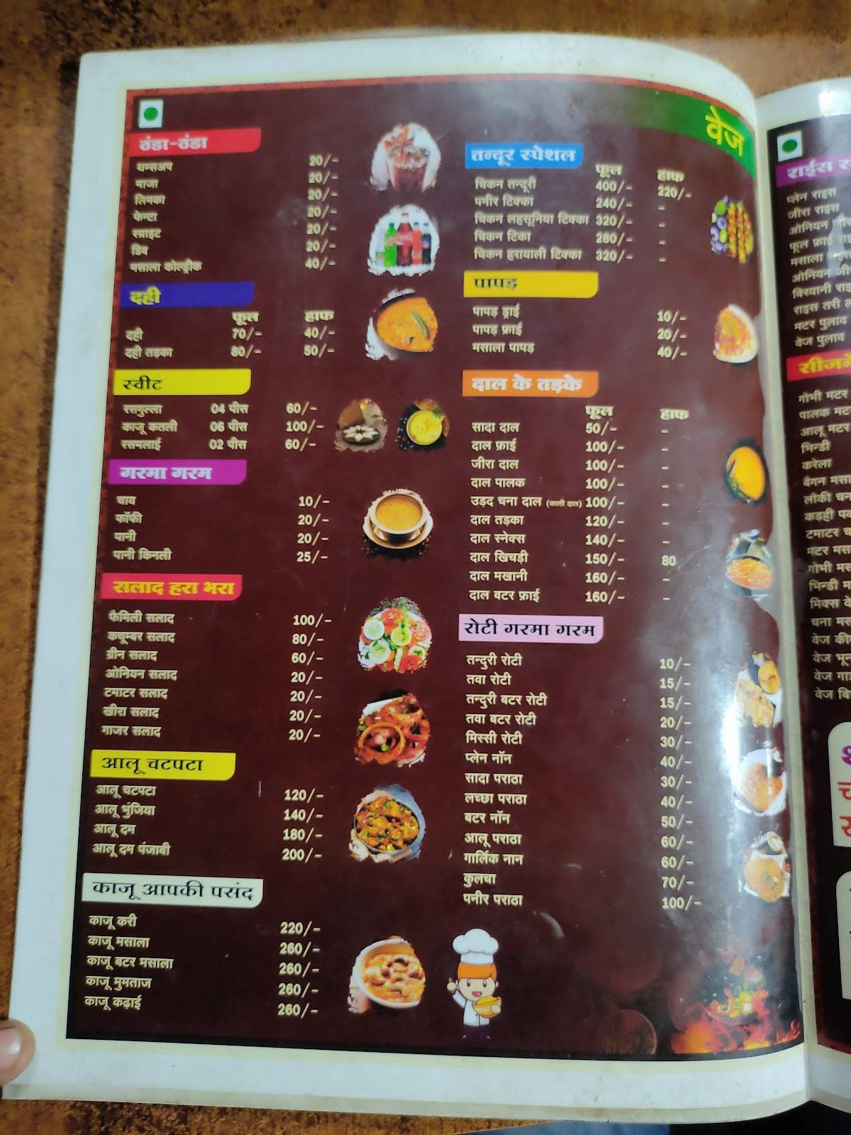 Menu at Maa Kali Dhaba, Chakarbhatha