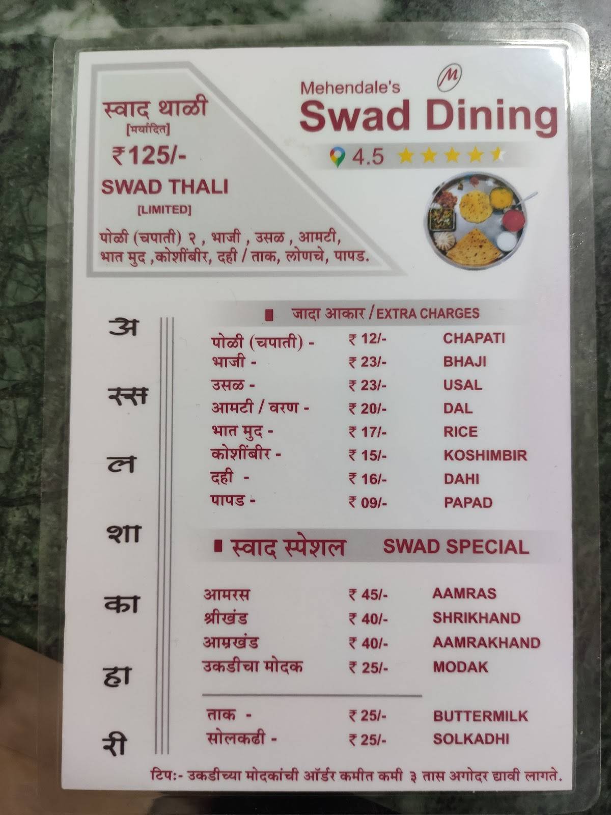 Menu at Mehendale's Swad Dining, Ganpati Pule