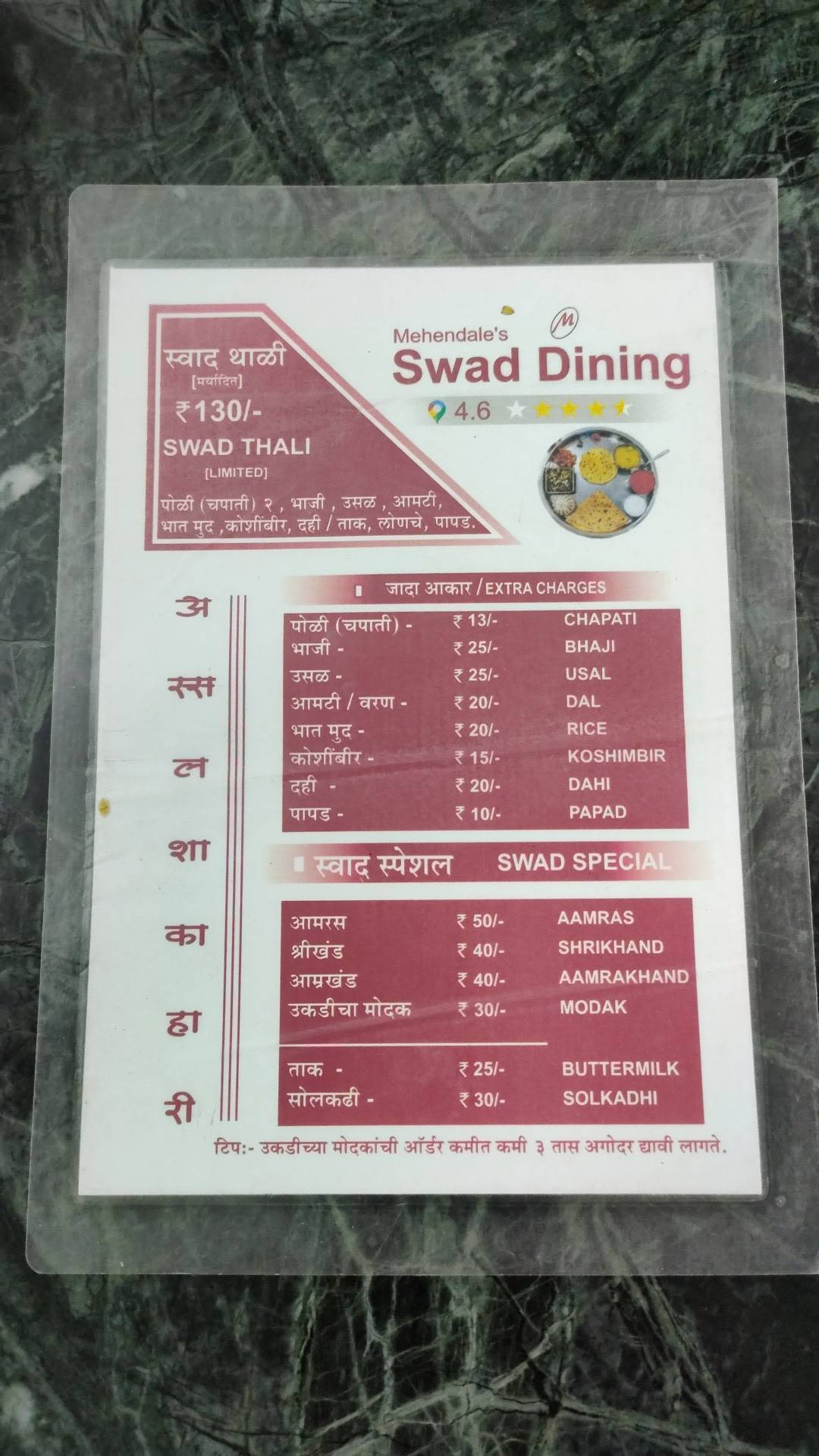 Menu at Mehendale's Swad Dining, Ganpati Pule