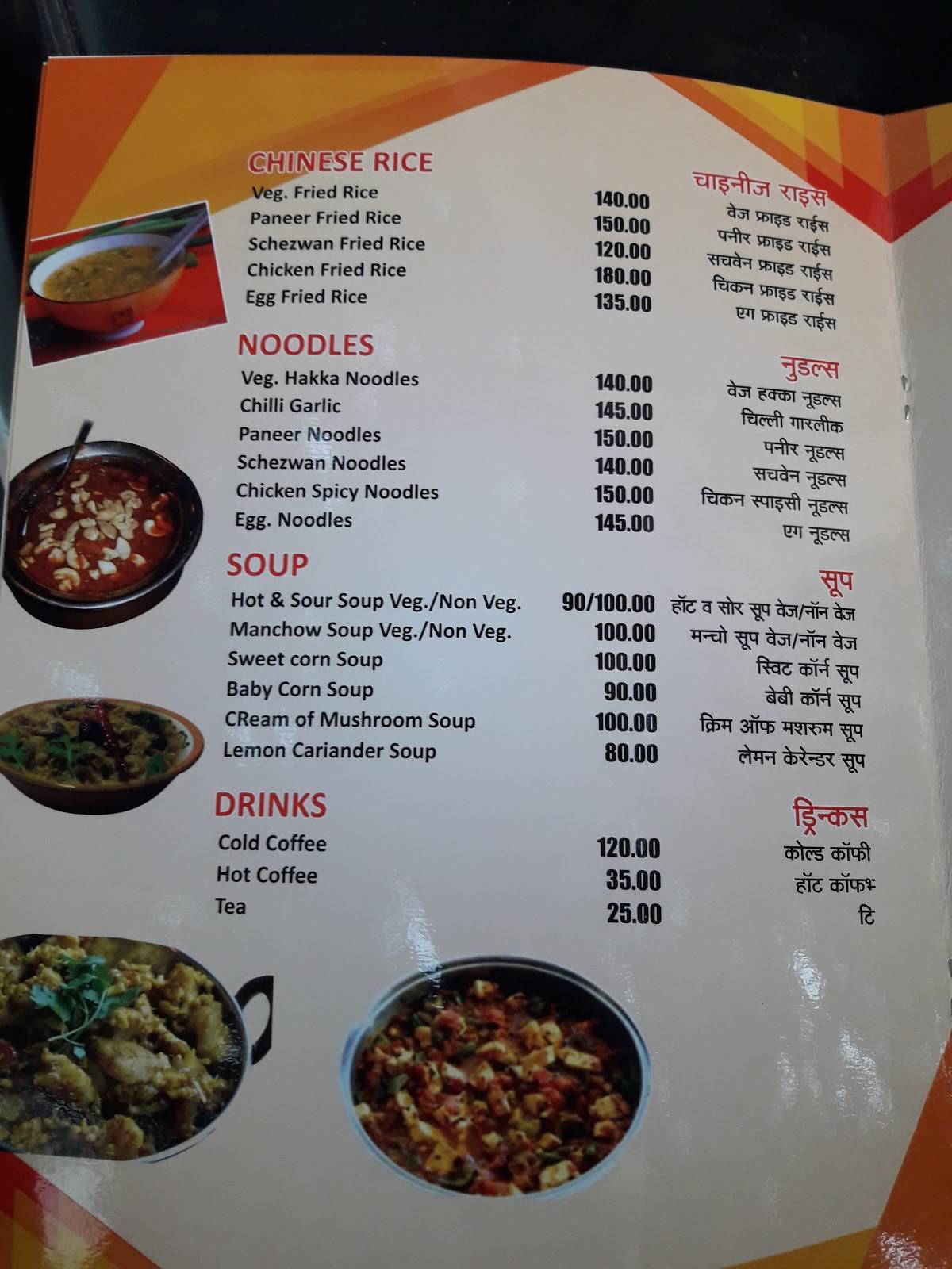 Menu at Mom's kitchen, Varanasi, Near