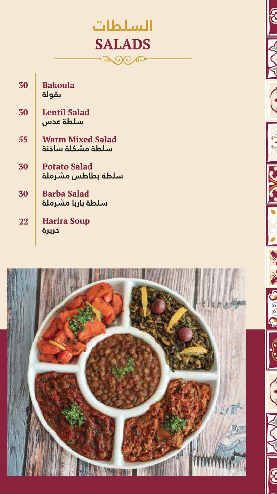 Menu at Moroccan Taste Restaurant, Dubai, CANAL WATER