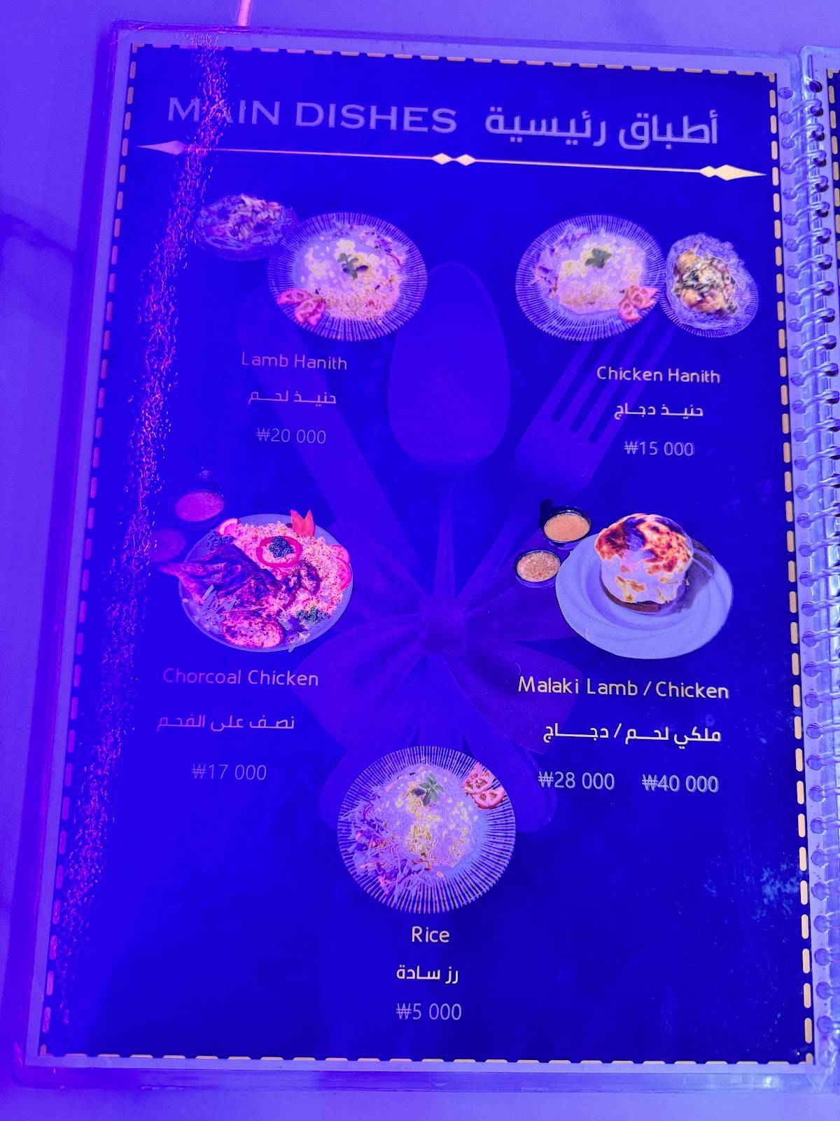 Menu at NAMASKAR (나마스까르 ) restaurant, Ulsan