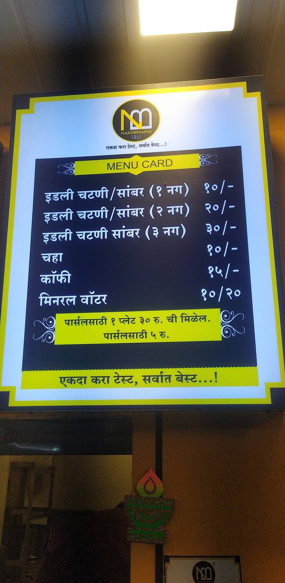 Menu at Naadbramha Idli-mamledar kacheri, Pune, Building Name : 427