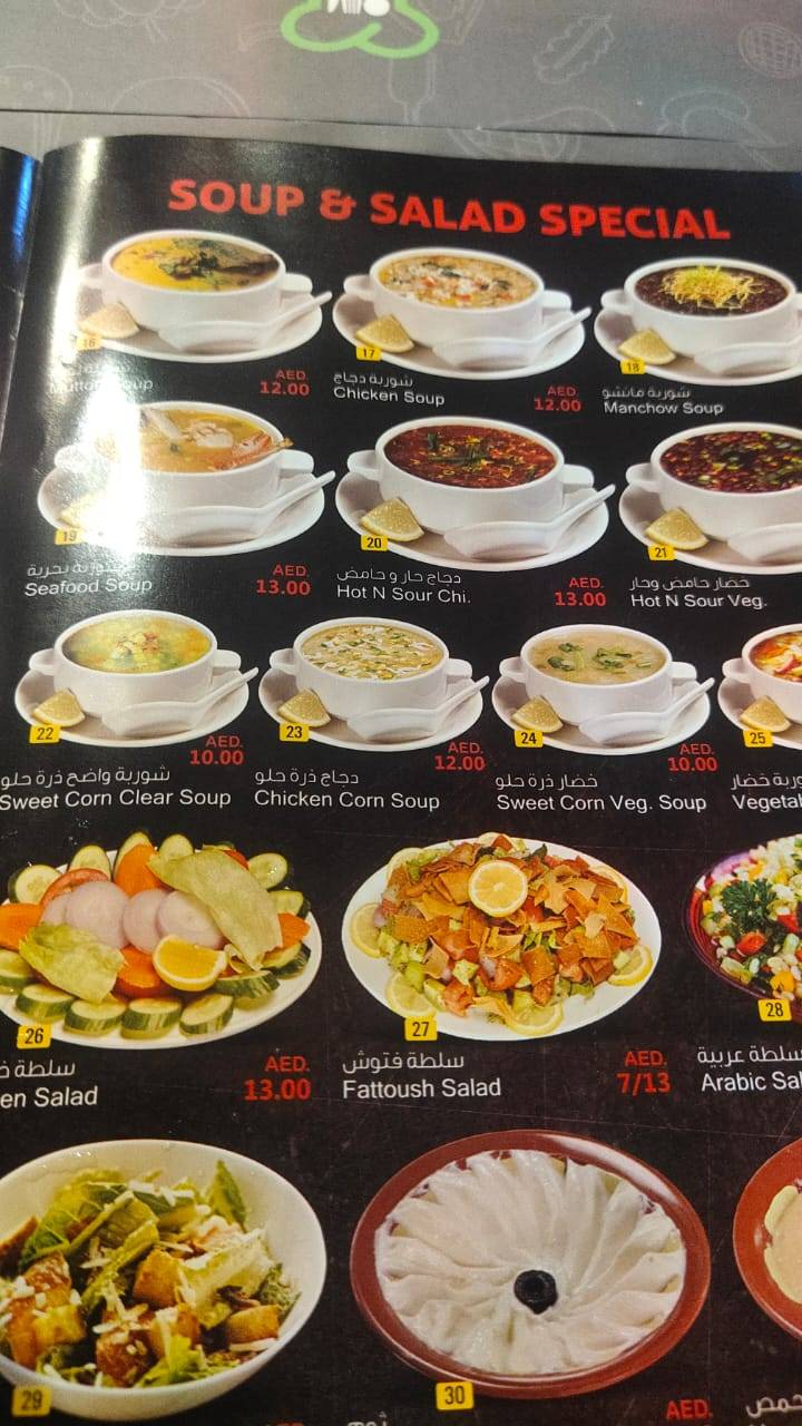 Menu at Nad Wasit Cafeteria & Restaurant Branch, UAE, 9FWQ+3XV