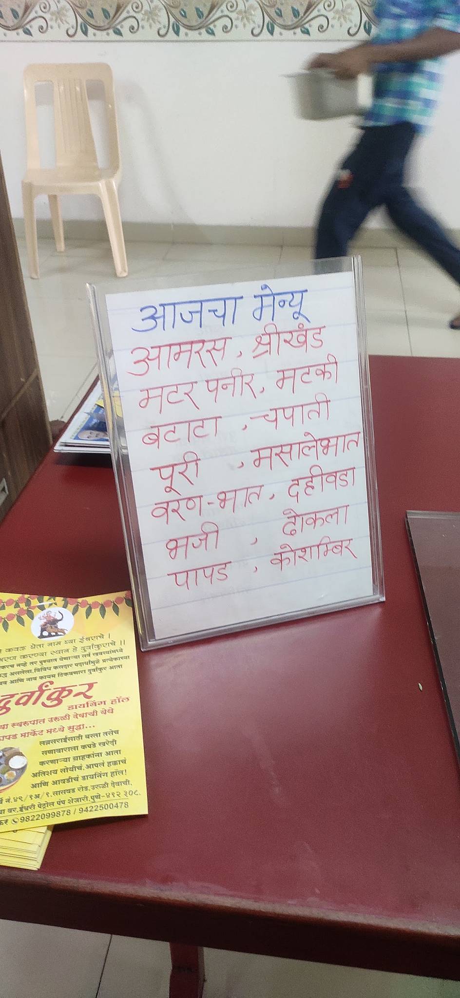 Menu at New Durvankur Dining Hall, Pune