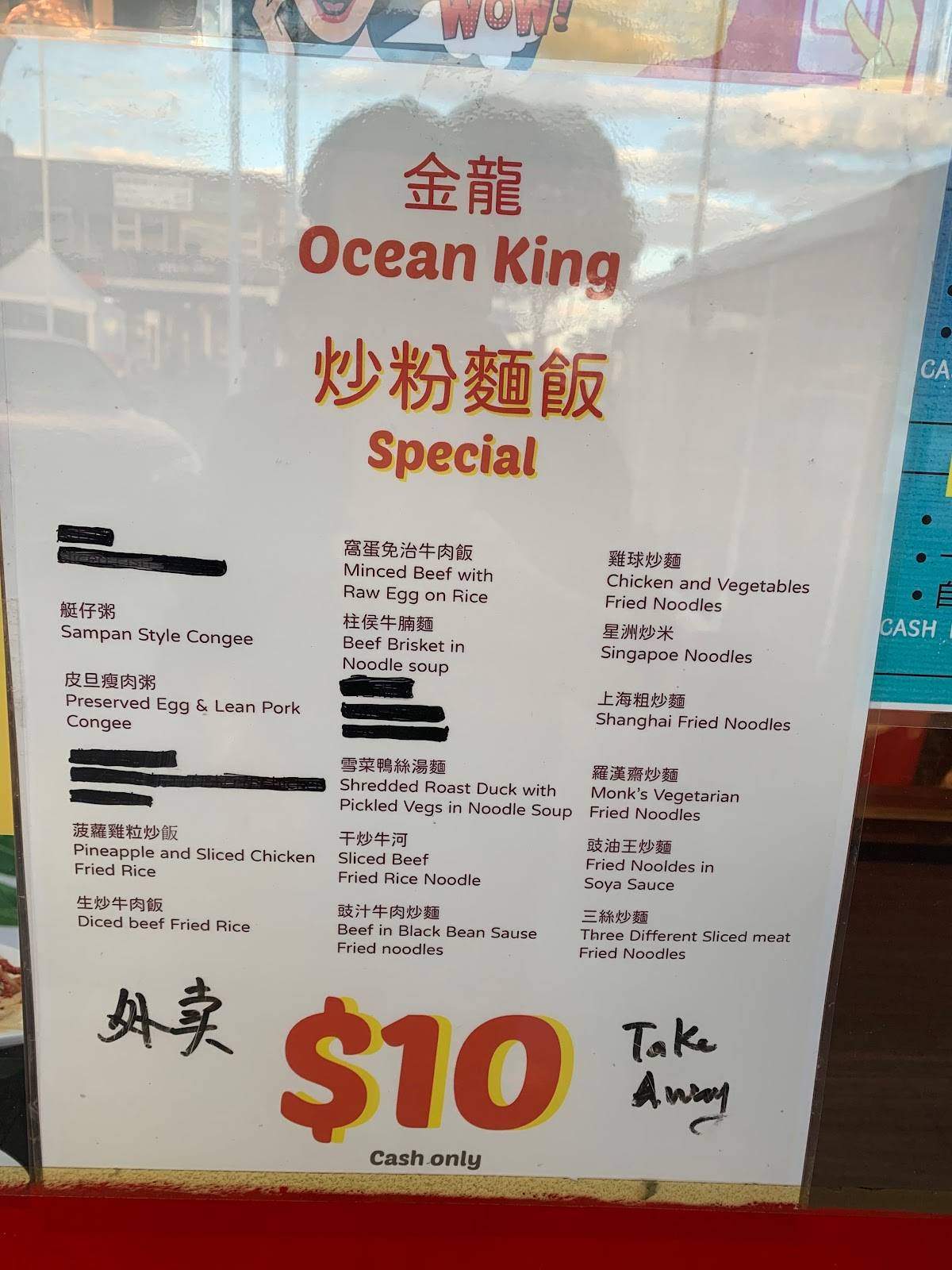 Menu at Ocean King Chinese Restaurant, Glen Waverley
