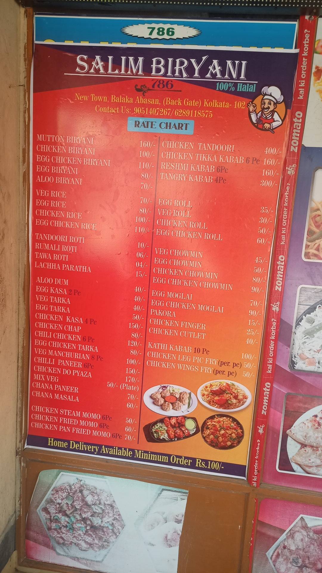 Menu at Salim Biryani, Thakdari