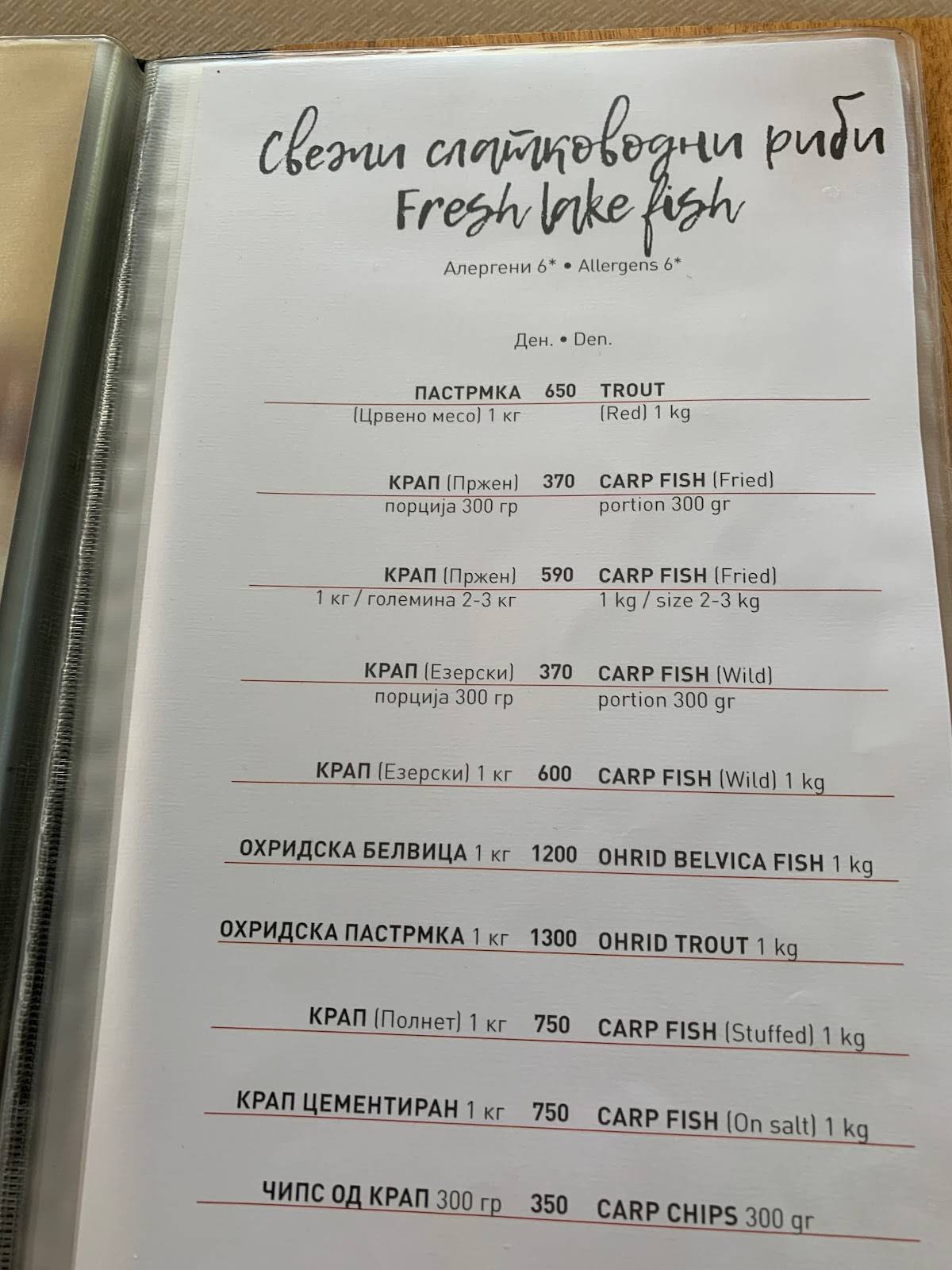 Menu at Seafood Restaurant Sidro, Skopje