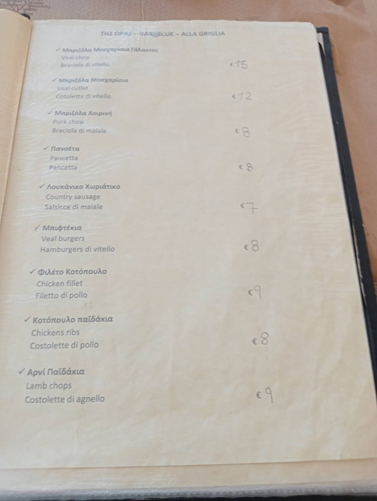 Menu at Taverna Foki, Cephalonia