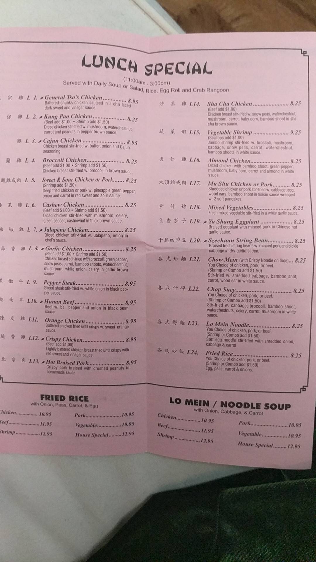 Menu at The Han Dynasty restaurant, Fort Wayne