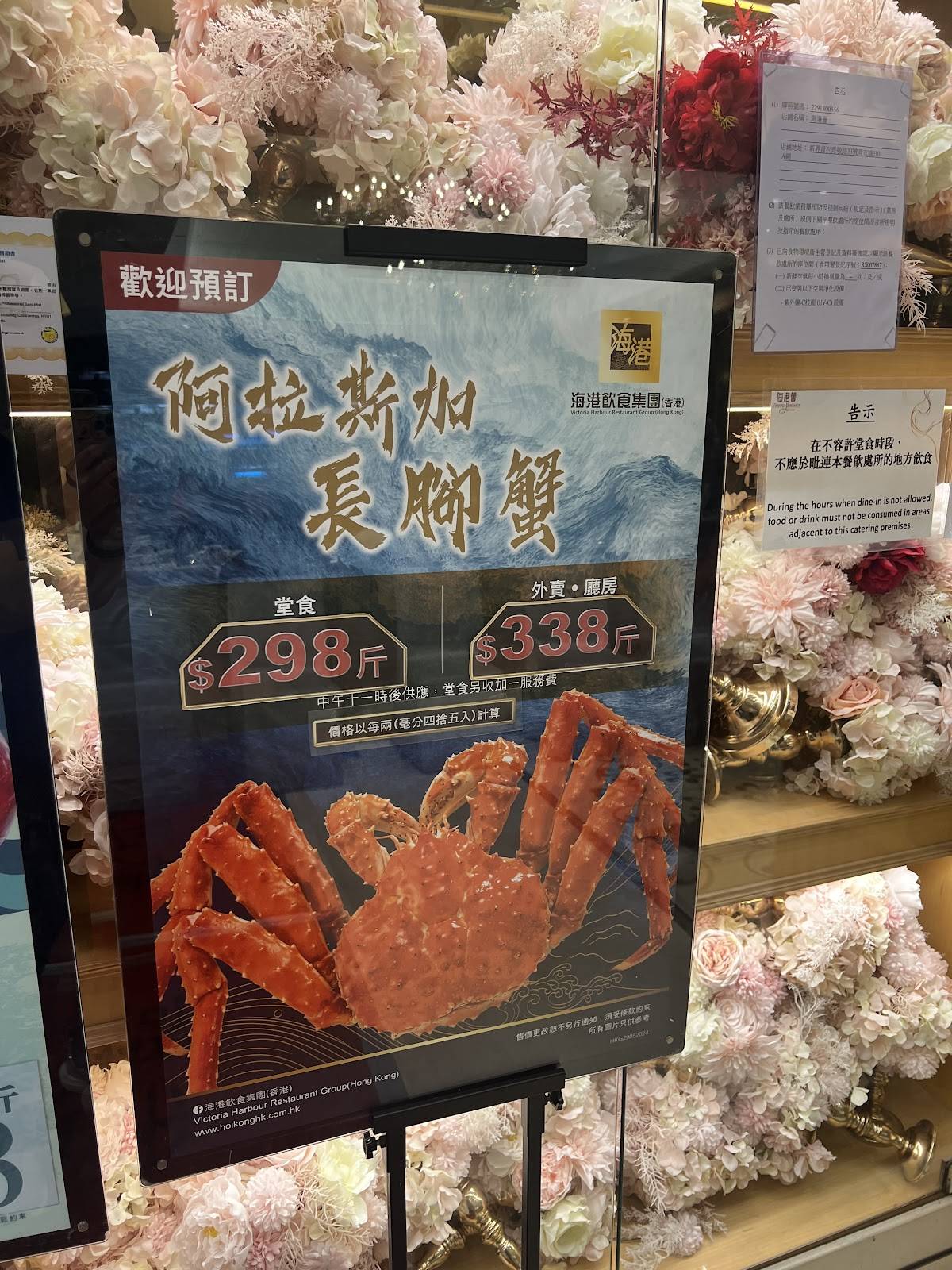 Menu at Victoria Harbour Supreme restaurant, Hong Kong, Tsing King Rd