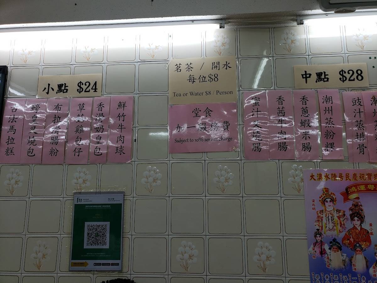 Menu at Wong Wah Kee restaurant, Hong Kong