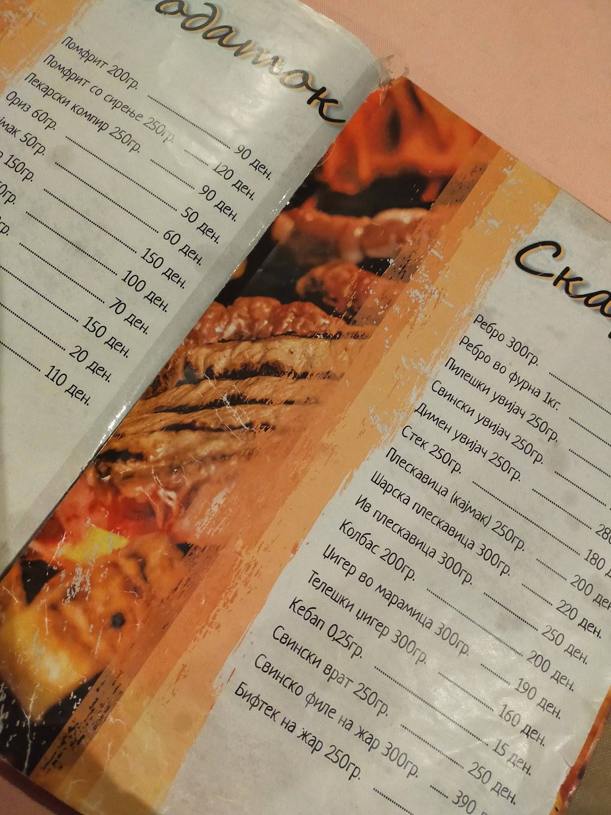 Speisekarte von Ресторан Ив restaurant, Skopje