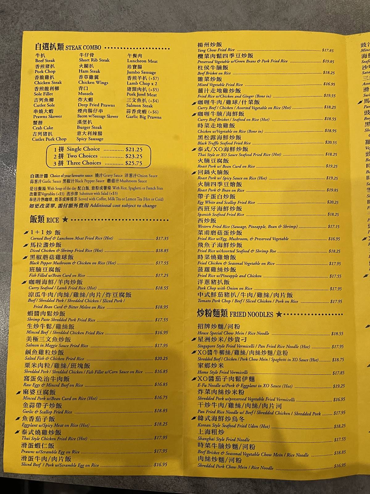 Menu at Enjoy Cafe 1+1, Richmond